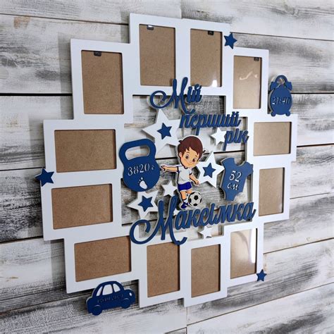 Фоторамки 💙 Декор з дерева 💛 Подарунки 📸 Фоторамка метрика на 12 фото з улюбленим яскравим