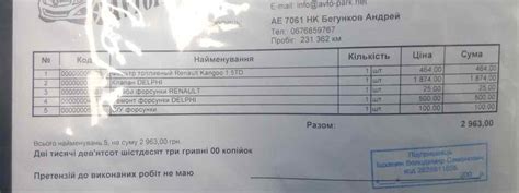 Як підписати акт виконаних робіт