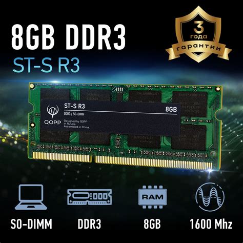 Память Ddr3 Для Ноутбука купить на Ozon по низкой цене