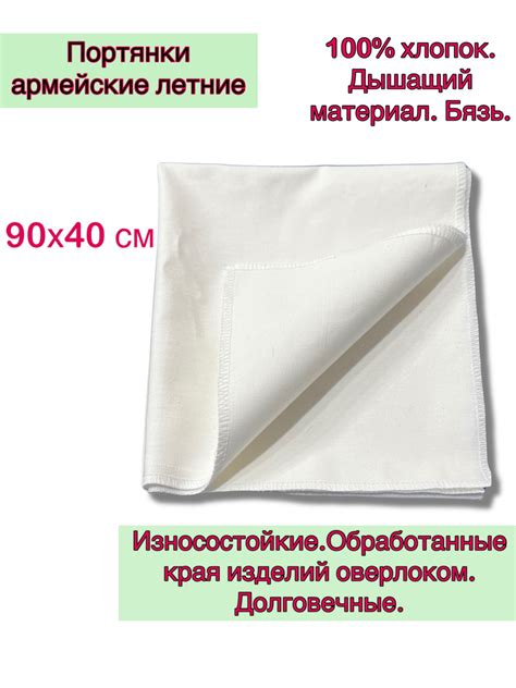Портянки, 1 пара - купить с доставкой по выгодным ценам в интернет ...