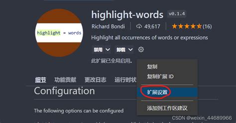 Vscode中高亮插件highlight Words的使用highlight Multi Words Csdn博客