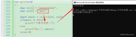 【c语言】strstr函数刨析 字符串查找 Csdn博客