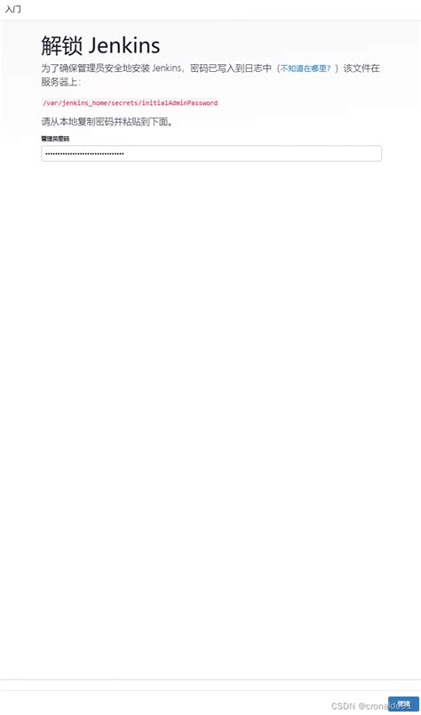 云原生kubernetes k8s 1 29版本 部署jenkins