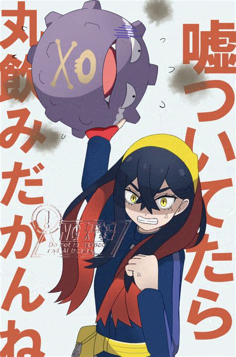 User Cxyf Carmine Pokemon Koffing Creatures Company Game Freak Nintendo Pokemon