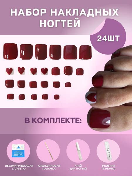 Накладные ногти для педикюра 24 шт купить с доставкой по выгодным ценам в интернет магазине