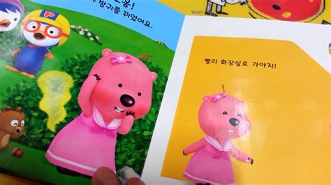 뽀로로 화장실 응가 놀이 Pororo Toilet Toy 뽀로로 장난감 애니 화장실 배변훈련 생활습관놀이 역할놀이 패티 루피