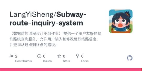 subway route inquiry system fileio cpp at main · langyisheng subway