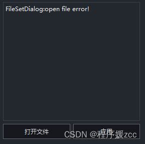 Qt Open The File To Use QFILEDialog To Get The File Name Content Etc Programmer Sought