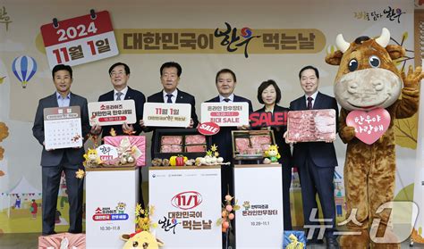 다가오는 1일은 한우 먹는 날 뉴스1