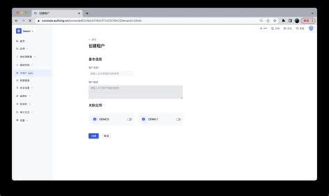 Authing 身份云发布多租户 20 全场景解决方案 Authing身份云