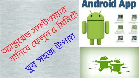 How To Create Android Apps Make Your Own App Youtube