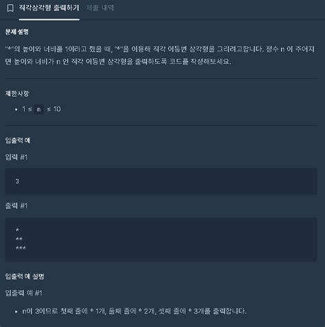 [java] 직각삼각형 출력하기