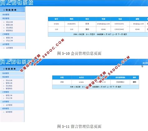 基于php技术的网上超市购物系统的设计与实现mysql含录像php56设计资料网