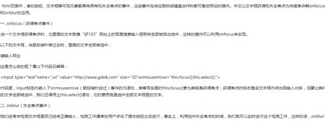 Onblur And Onfocus Events In Js Graphic Tutorial Js Tutorial Phpcn