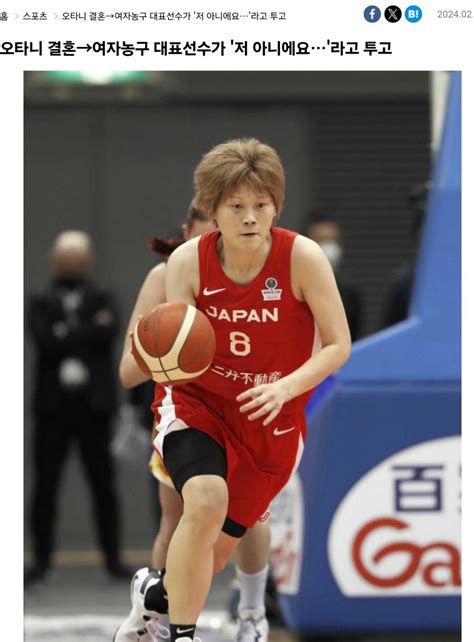 현재 일본에서 오타니 부인으로 지목돼서 억울한 여자  유머 움짤 이슈 에펨코리아