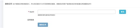 删除namespace之后 客户端感知不到namespace的变化 导致的配置残留 Issue apolloconfig apollo GitHub