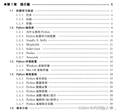 一日一书：机器学习及实践——从零开始通往kaggle竞赛之路代码输入中的博客 Csdn博客