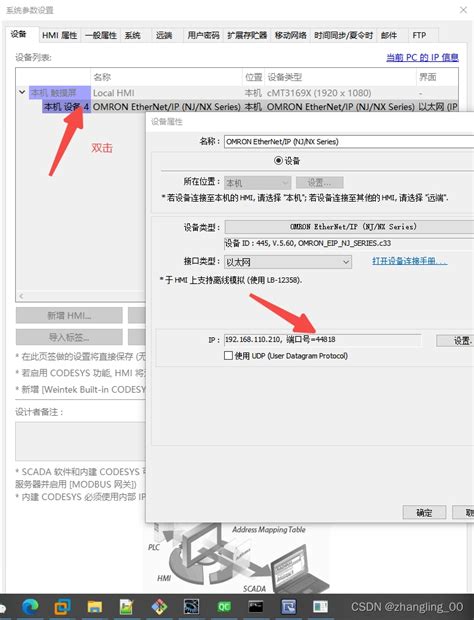 Libplctag 欧姆龙程序tcp 端口号查询 Csdn博客
