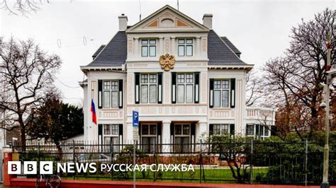 Нидерланды высылают российских дипломатов и закрывают торгпредство России из за шпионажа и войны