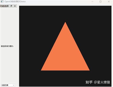 opengl实战笔记（3）基于qt5 15 2 mingw64 opengl实现光照变化效果 知乎