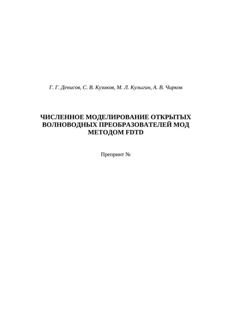 Pdf Numerical Simulation Of Open Waveguide Based Converters Using Fdtd Method