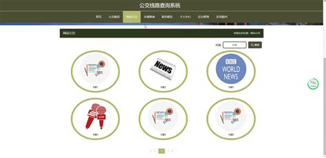 基于springboot vue js的公交线路查询系统附带文章和源代码设计说明文档ppt 阿里云开发者社区