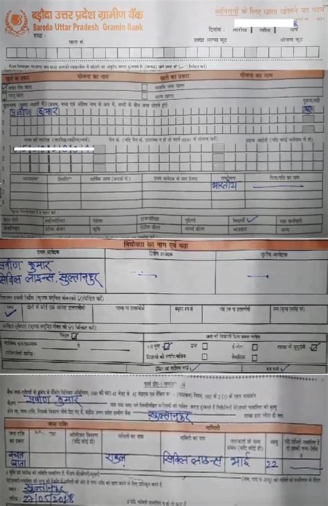 Gramin Bank Me Khata Kholne Ka Form Kaise Bhare ग्रामीण बैंक अकाउंट ओपनिंग फॉर्म