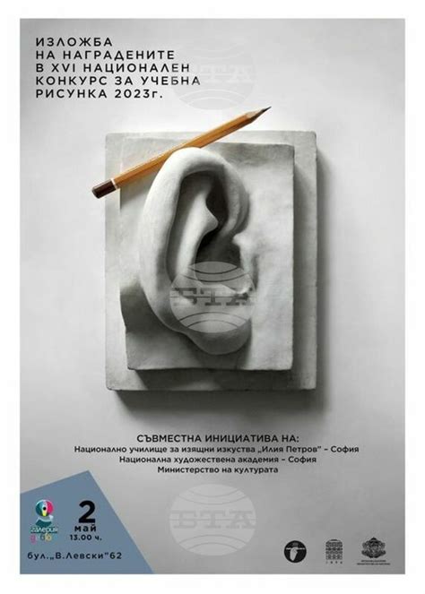 Галерия „Дебют“ представя наградените творби от 16 ия национален конкурс за учебна рисунка по