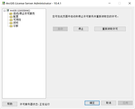 windows系统 arcgis desktop10 4 arcgis server10 4安装步骤 思江 博客园