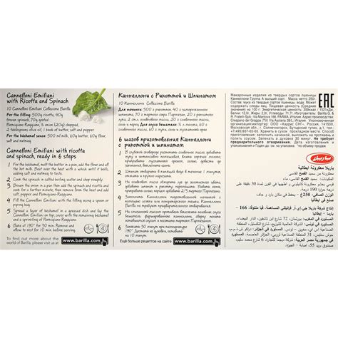 Barilla Cannelloni Pasta No 88 250g | Woolworths