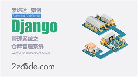 Python Django MySQL仓库管理系统 YouTube