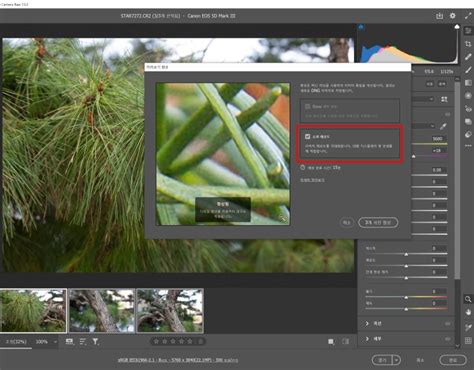 Adobe 포토샵 Acr Camera Raw 카메라 로우 13 2 업데이트 슈퍼해상도 Super Resolution 기능 네이버 블로그