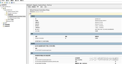 Ad（active Directory） 第三部分 组策略 知乎