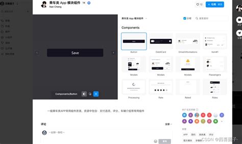 Ui按钮设计原则让你的产品一次打动用户！ui按钮颜色设计理念 Csdn博客
