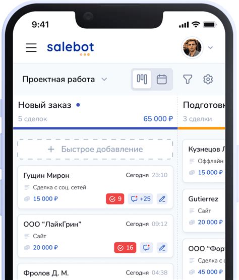 Crm для работы с клиентами