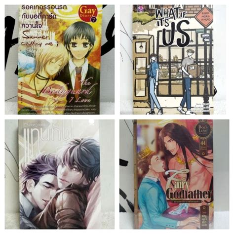 หนังสือนิยาย นิยายวาย ร็อคเกอร์ร้อนรักกับบอดี้การ์ด What If Its Us แทน