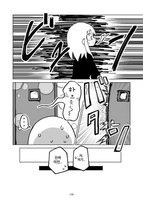 ㅆㄷ ㅇㅎ 오줌참는 여자 manhwa DogDrip Net 개드립