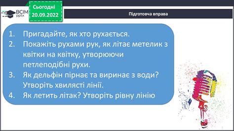 Письмо Орієнтування в напрямку письма Українська мова навчання грамоти 1 клас презентация