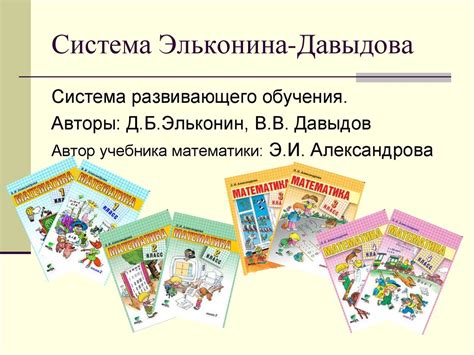 Методика обучения математике презентация онлайн