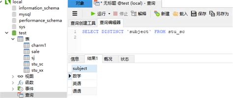 第 章 Navicat操作MySQL数据库 查询语句查询子查询连接查询和联合查询解析 香烟无名指 博客园