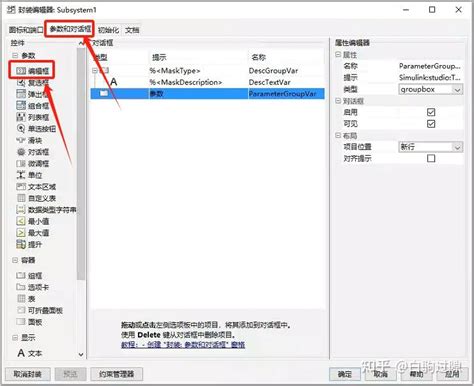 simulink如何将值传递给mask封装下的模块 知乎