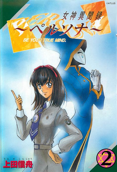 Maso | Megami Tensei Wiki | FANDOM powered by Wikia