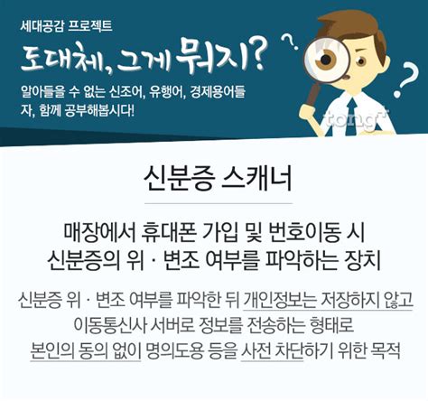 도대체 그게 뭐지 신분증 스캐너 디지틀조선일보디조닷컴