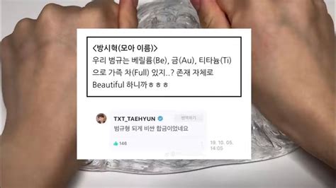 투바투 웃긴 짤 모음 Zip 시리즈 액괴 소시액 시액 투바투 짤 시리즈 액괴 알고리즘 히트치자 Youtube