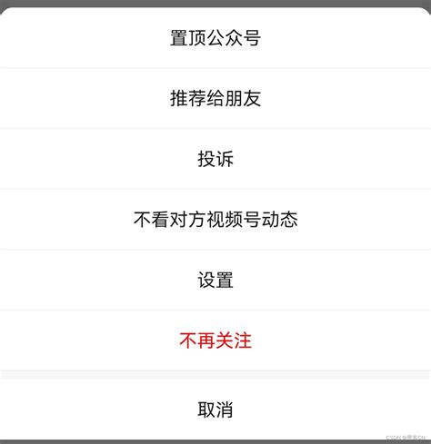 微信公众号消息免打扰开启与关闭 微信里免打扰是开启还是关闭 csdn博客