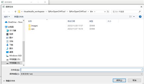 qt弹框qdialog、qmessagebox、qcolordialog、qfiledialog、qfontdialog