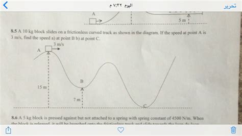 Solved A Kg Block Slides On A Frictionless Curved Track Chegg