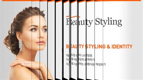 아름다운 여성 컨퍼런스 홍보 영상 Youtube