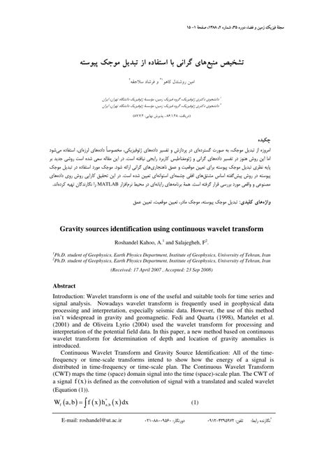 pdf gravity sources identification using continuous wavelet transform