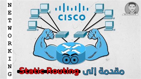 Ccna 200 301 شرح Static Routing ~ Mralshabib